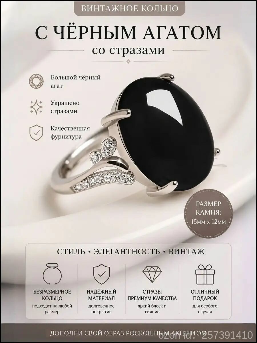 Кольцо