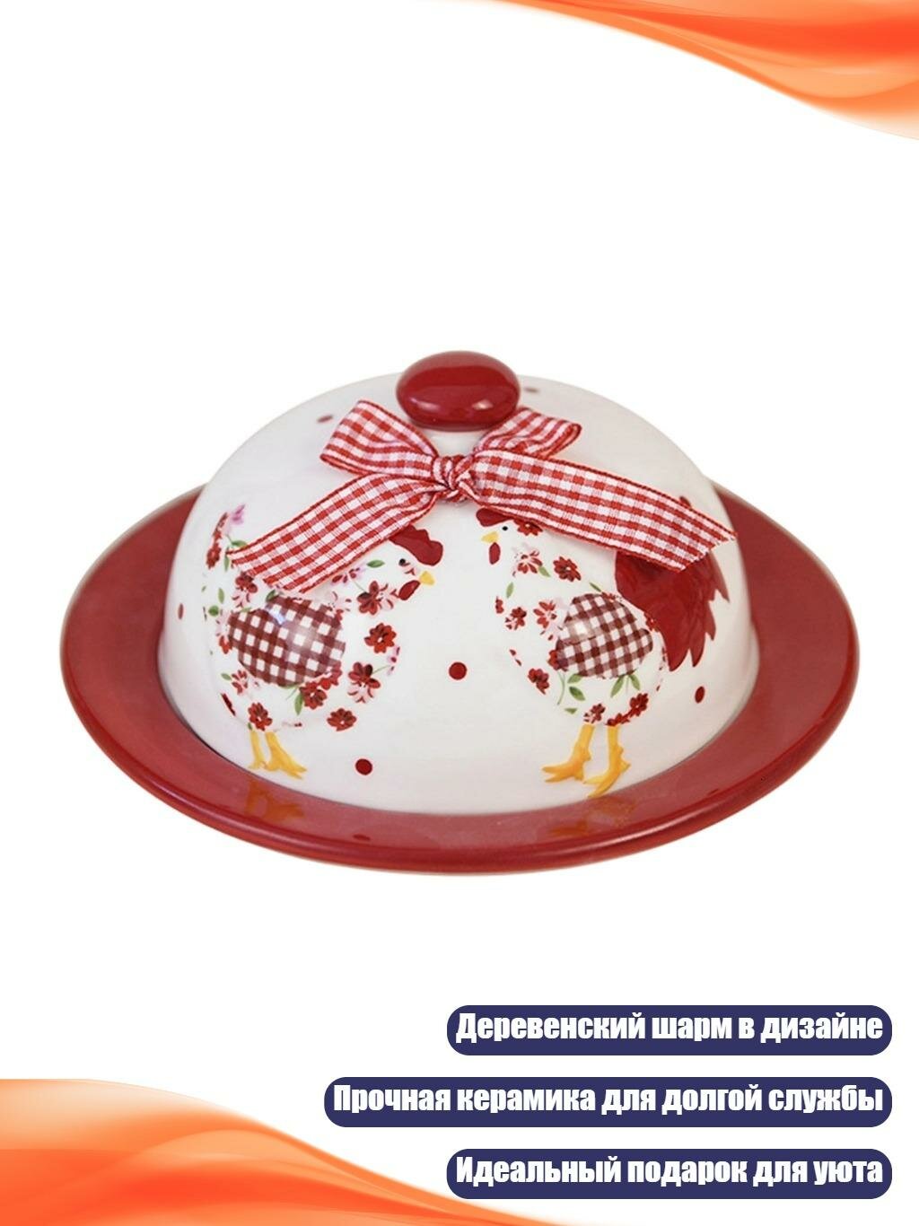Керамический поднос с красной клеткой и курицей, 9