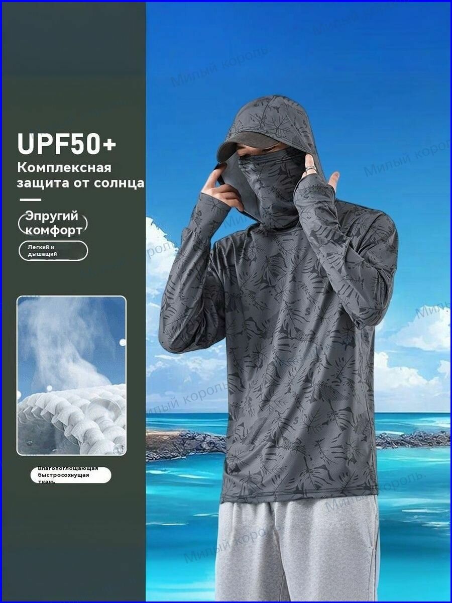 2025 новая рыболовная одежда UPF50 +/быстросохнущая дышащая солнцезащитная рыболовная одежда