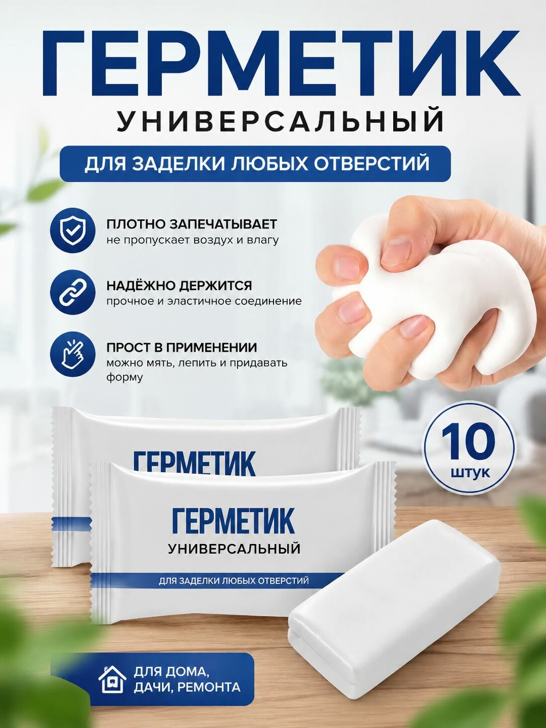 Заделки отверстий кондиционеров, заделки отверстий на стене, 10 штук