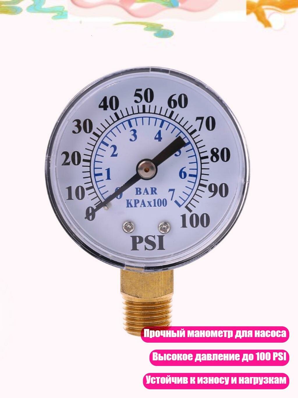 Прочный манометр для скважинного насоса 0-100 PSI 1/4 NPT, Белый