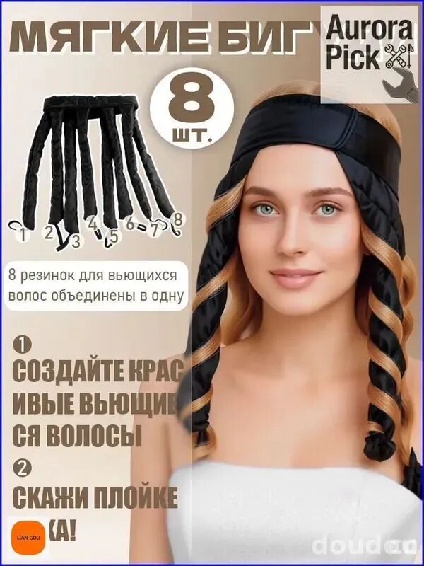 Бигуди, диаметр 30 мм, 1 шт