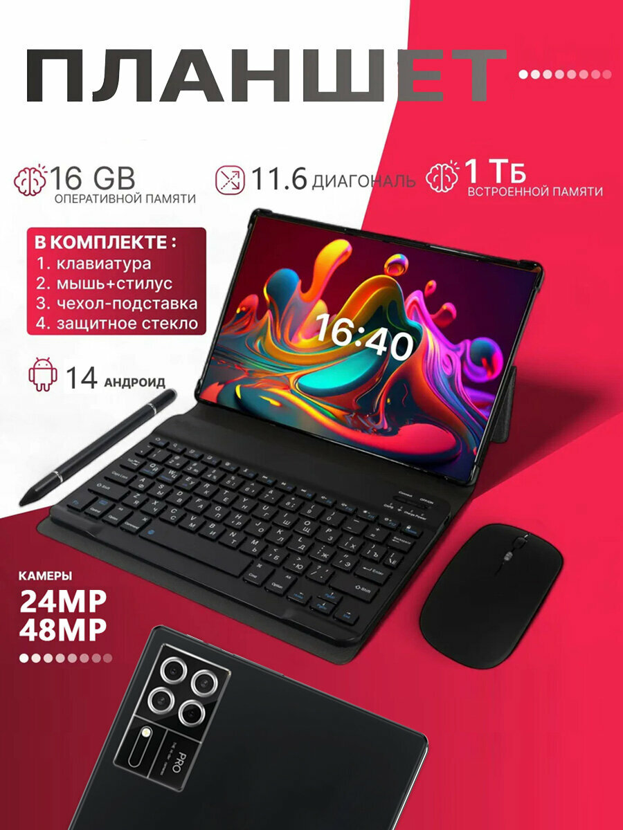 Планшет ADVEPRO PAD15, восьмиядерный процессор Qualcomm Snapdragon 888, Android 14