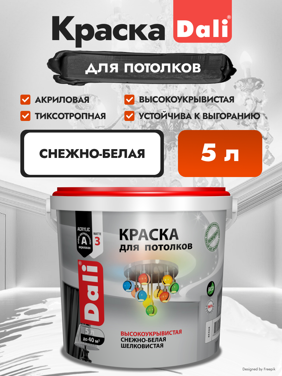 Краска для потолков Dali, акриловая, глубокоматовая, снежно-белая, 5 л