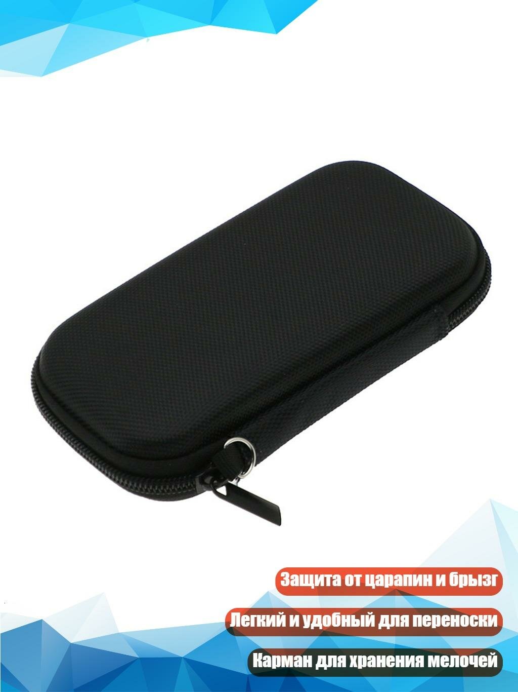 Чехол для Game & Watch