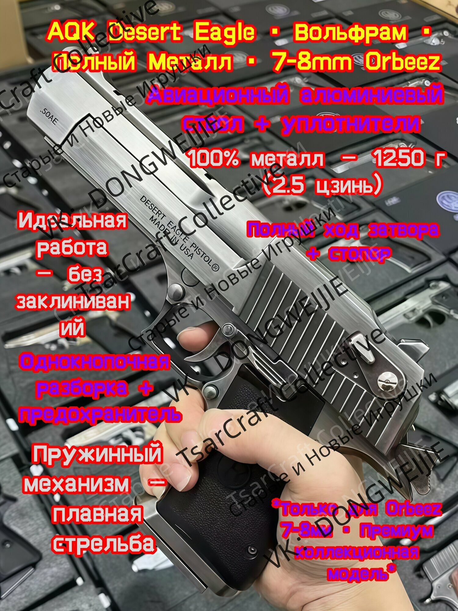 Игрушечная модель Aqk Desert Eagle 8.0 7-8 мм, вольфрам, монолитная, 1250 г