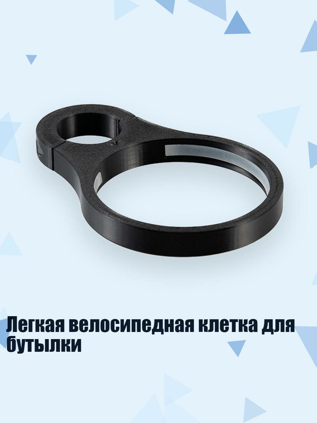 Легкая велосипедная клетка для бутылки, Черный