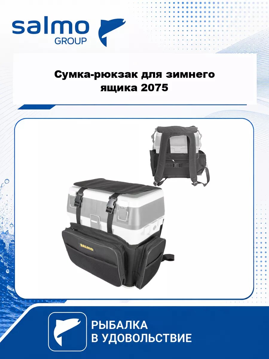 Сумка-рюкзак для зимнего ящика 2075
