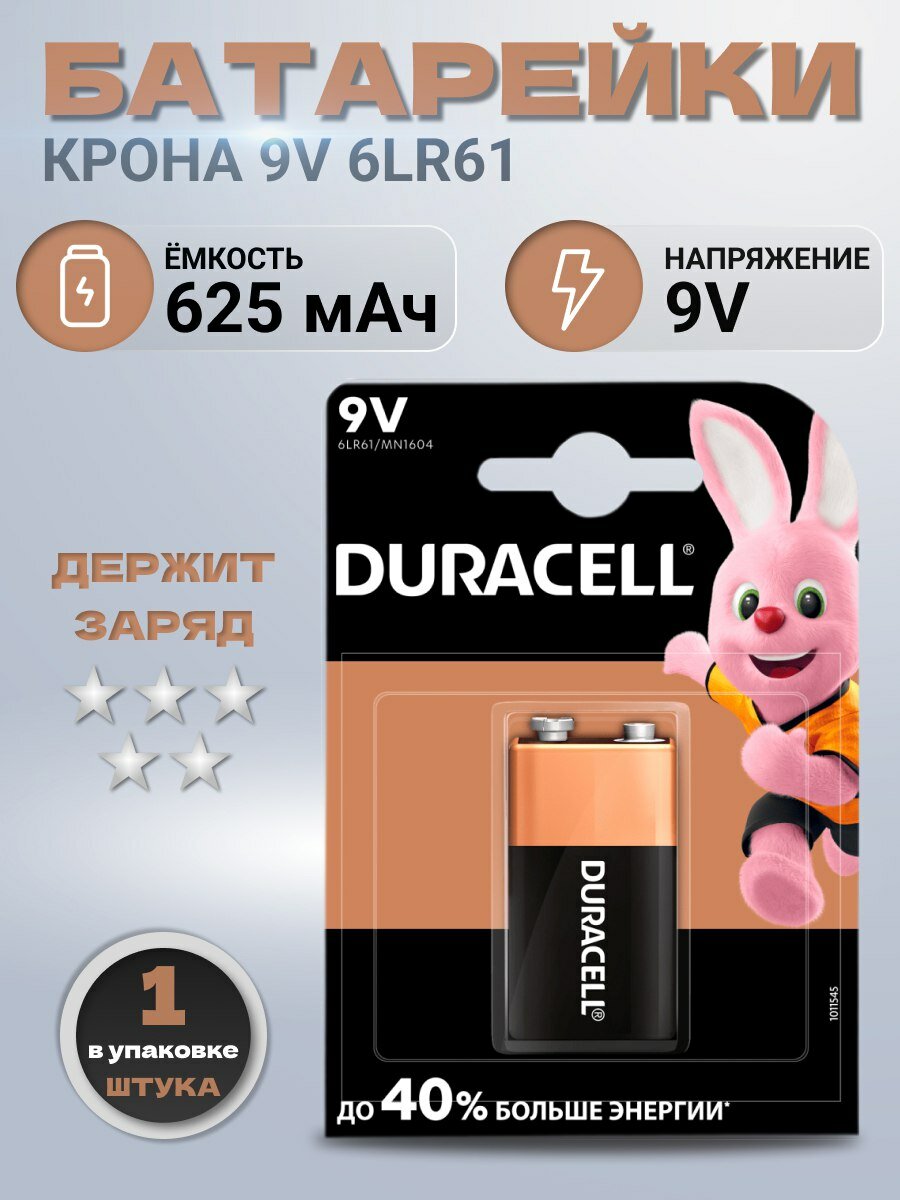 Крона батарейка 9V, квадратная батарейка крона 9V для мультиметра, сейфа, 1 шт батарейка 9 вольт для тестера для сейфа