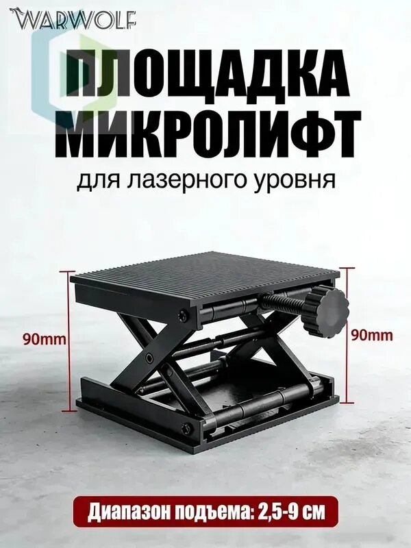 Лазерный уровень, нивелир