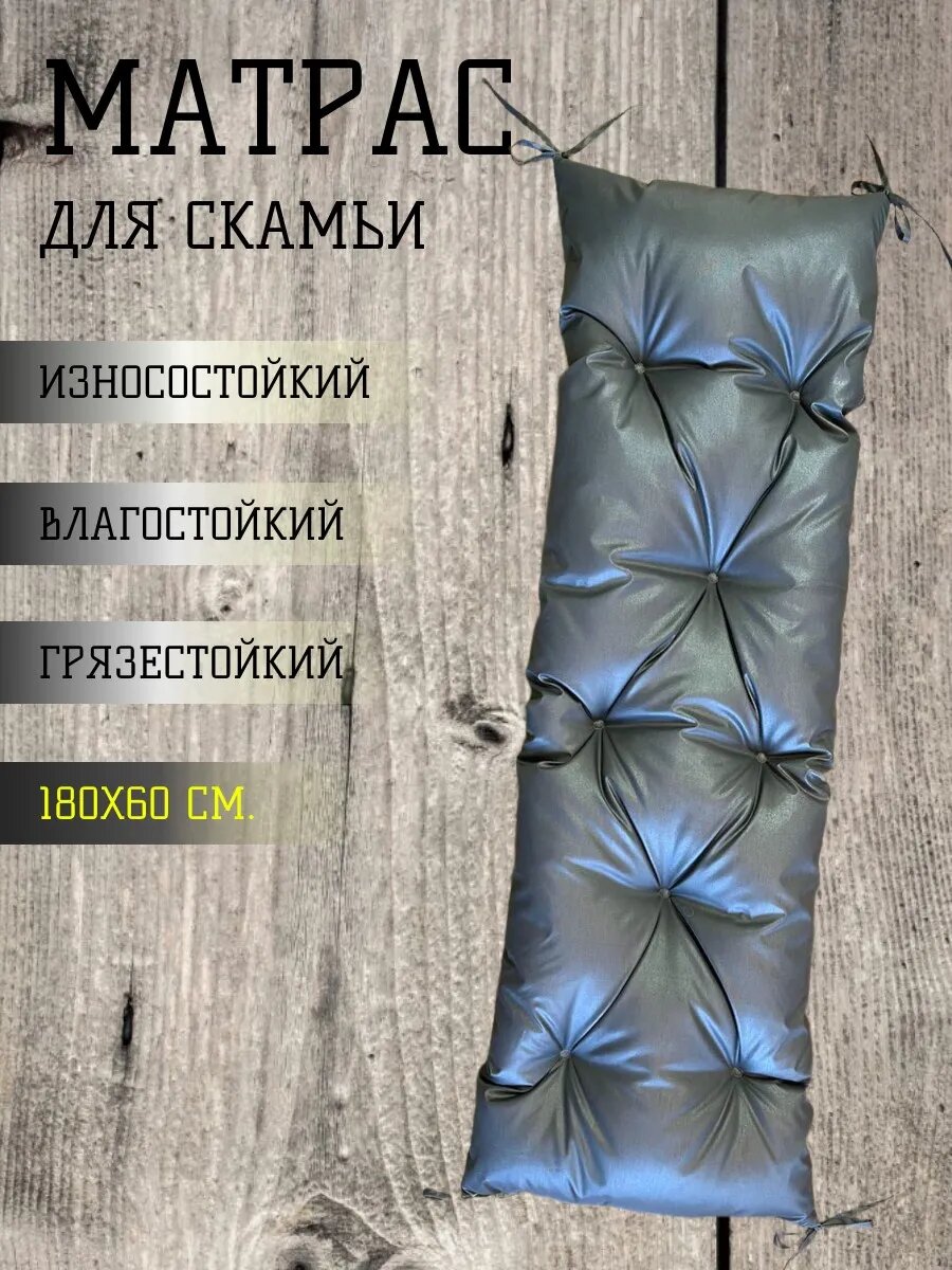 Подушка на шезлонг 180х60, подходит как для дома, так и для дачи