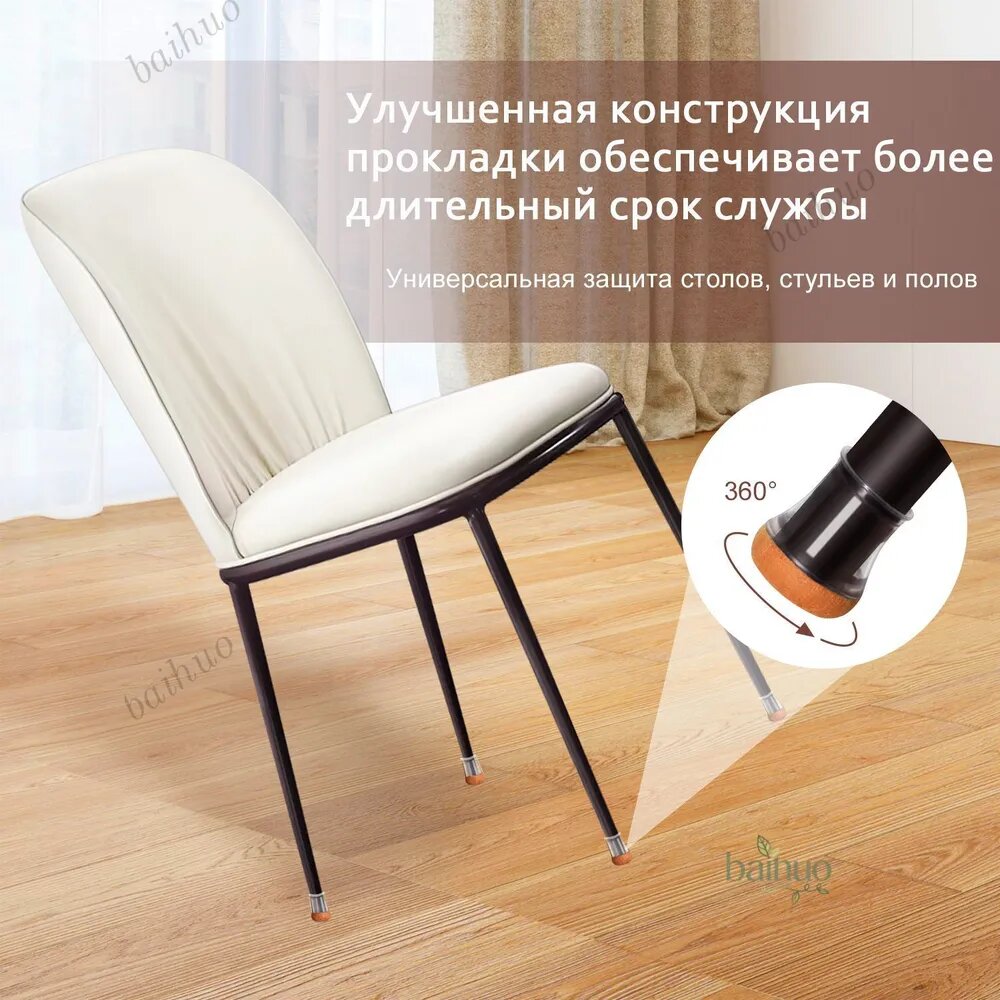 Протектор для мебели — фото 1