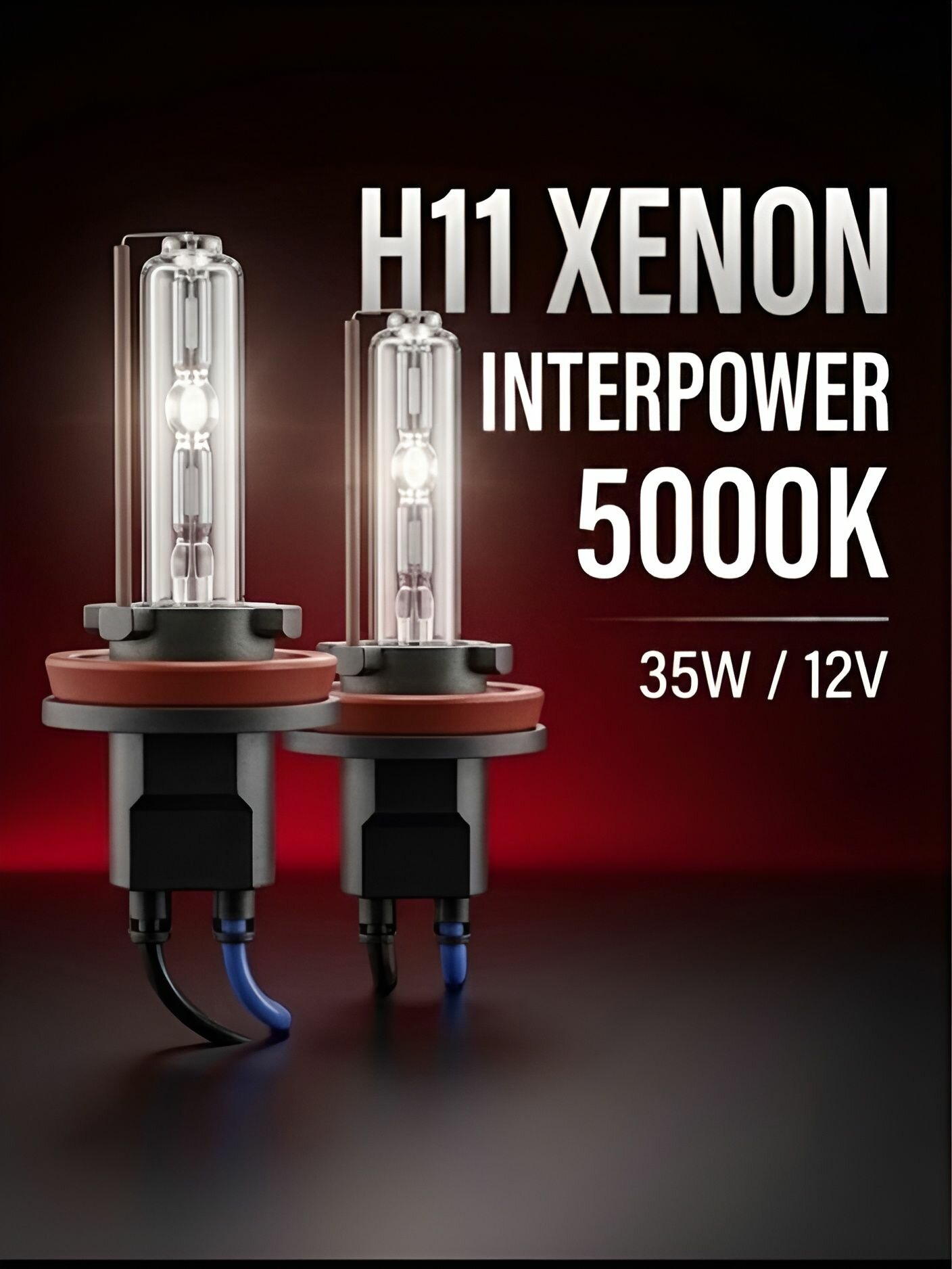 Ксеноновые лампы H11 5000К interpower