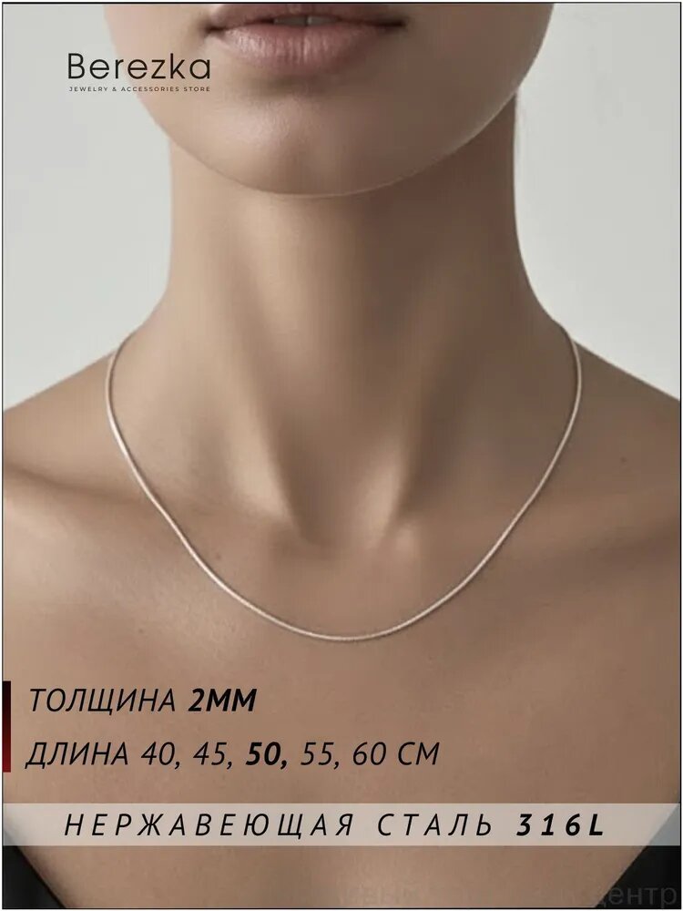 Цепь