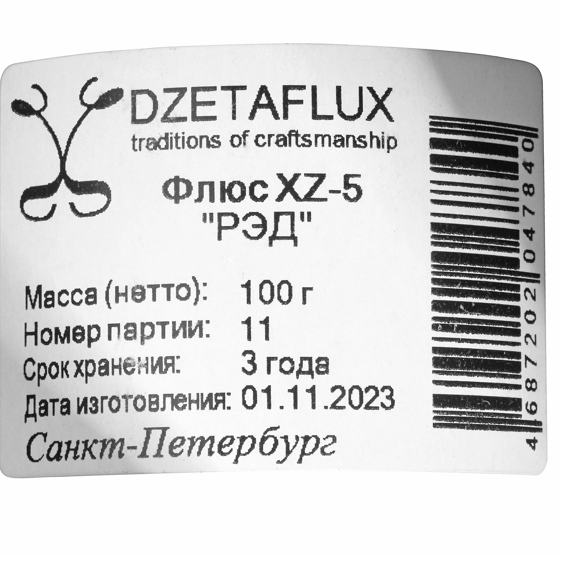 Флюс XZ-5 РЭД 100 г