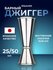 Джиггер 25 мл, 50 мл мл