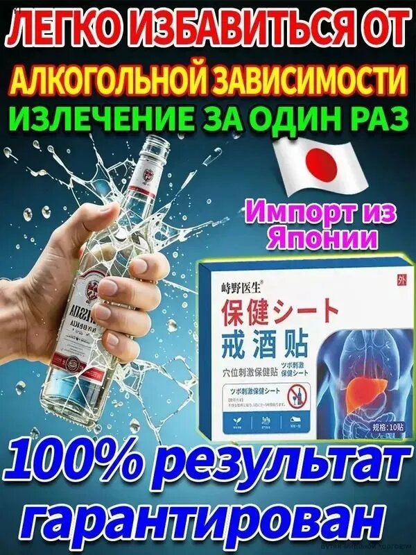 Метадоксил таблетки от алкоголя 10шт