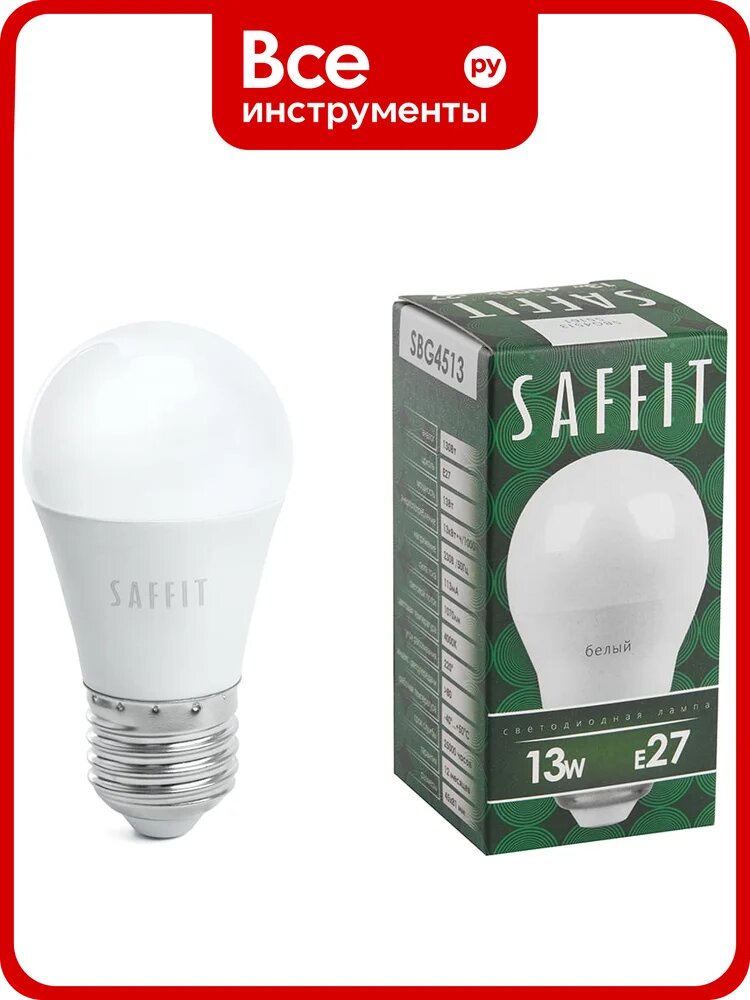 Светодиодная лампа SAFFIT SBG4513 G45 шар, тип E27, освещение, FR матированная, класс энергоэффективности