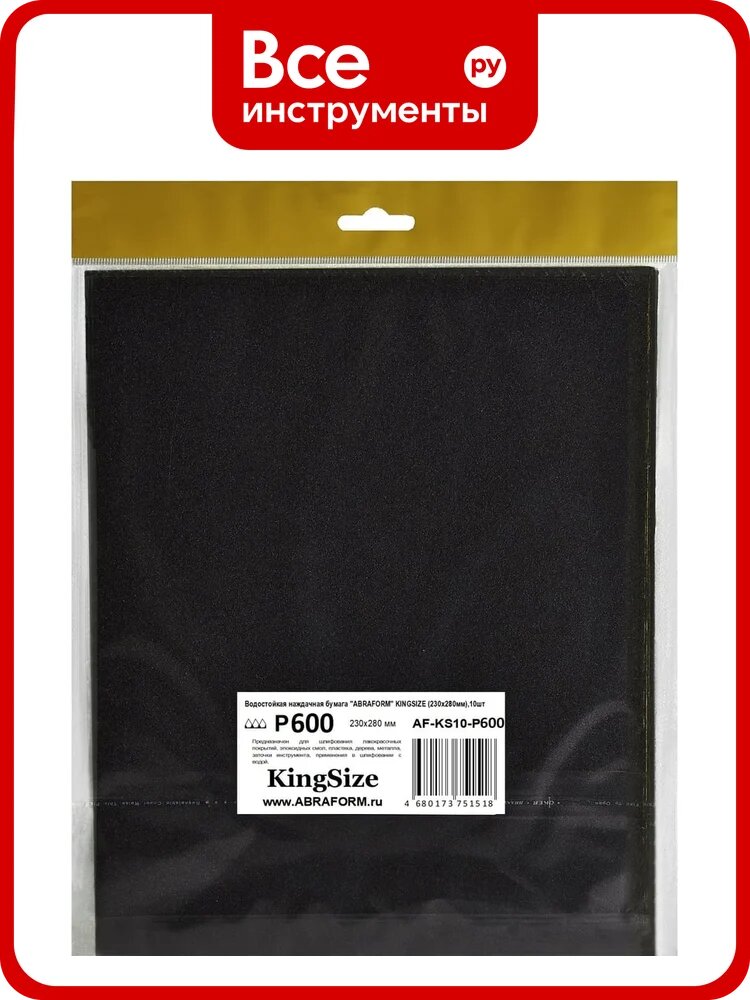 Водостойкая наждачная бумага KINGSIZE 230x280 мм, 10 шт, P600 ABRAFORM AF-KS10-P600, пластиковый