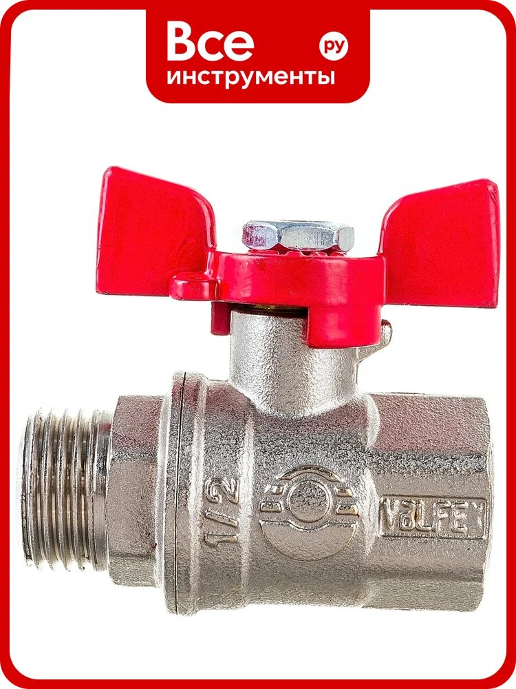 Шаровой кран VALFEX PREMIUM для воды, 1/2" ВР/НР, бабочка VF.218. NB1.012. PREMIUM, воды