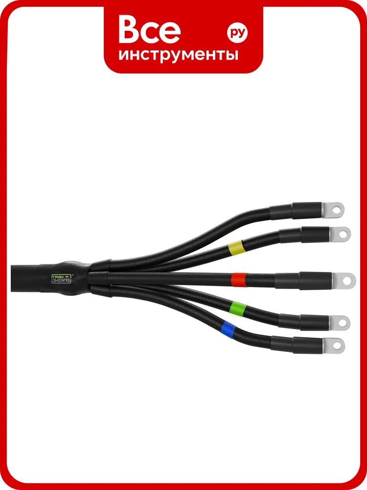 Муфта гринэнерго 5ПКВНтп-1-70/120(Б) ge-5-pkvntp-1-070-120-b