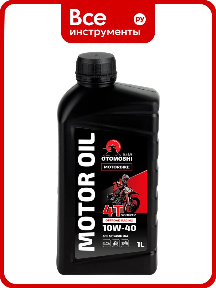 Моторное масло Otomoshi Motorbike 4T 10W-40 Offroad Racing SP 1л MF221053