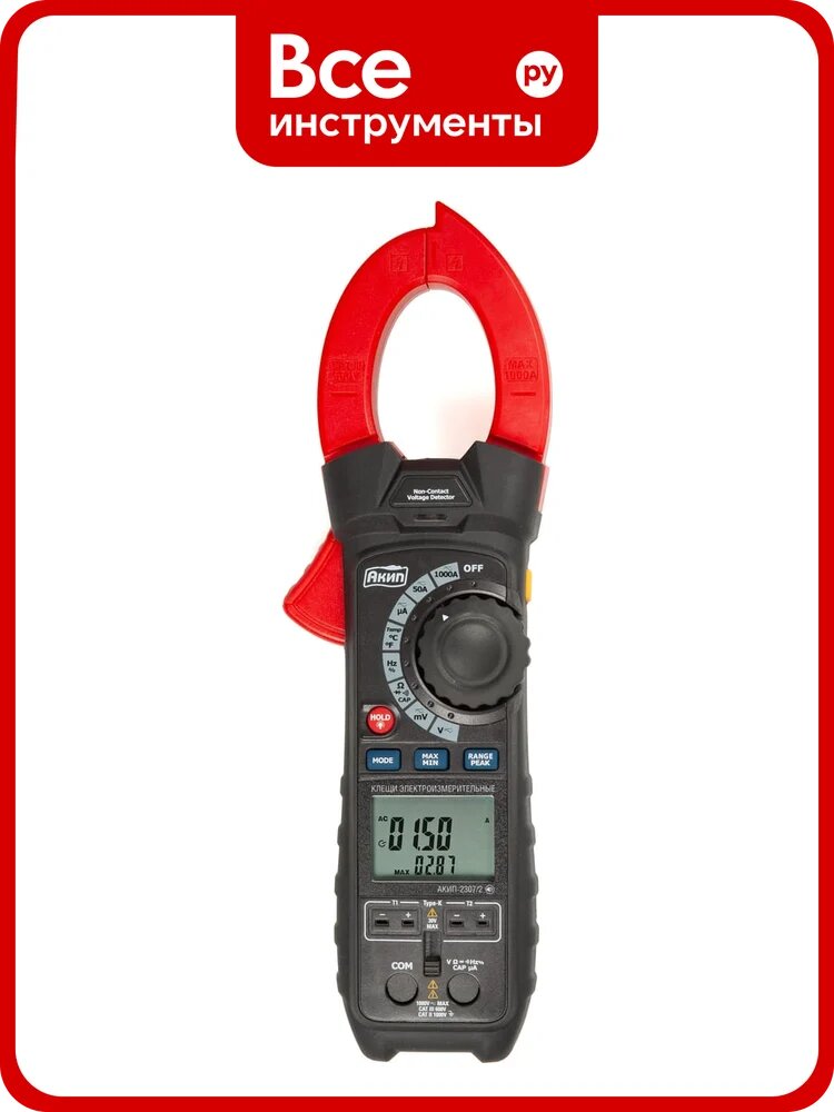 Клещи электроизмерительные АКИП-2307/2, многофункциональные с True RMS, индикацией батареи и подсветкой дисплея
