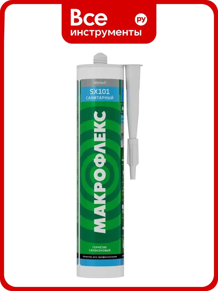 Силиконовый герметик Makroflex SX101 черный, 0.29 л 3001533, герметика - черный, окон и дверей