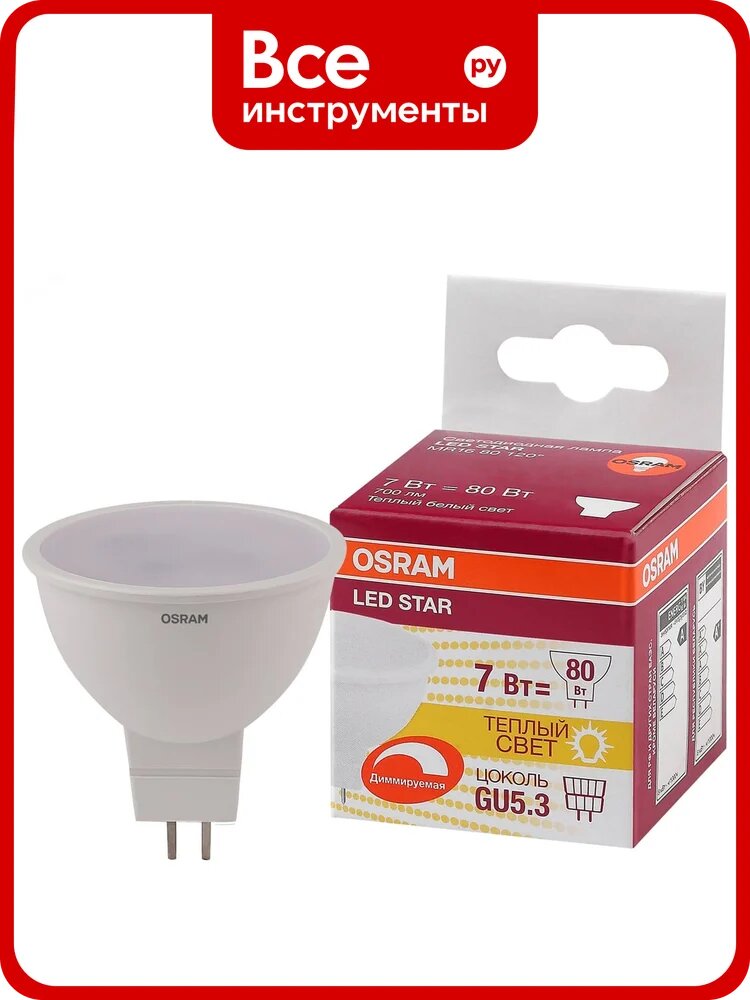 Светодиодная лампа OSRAM DIM, MR16, 7Вт, GU5.3 600 Лм, 3000 К, теплый белый свет 4058075229006