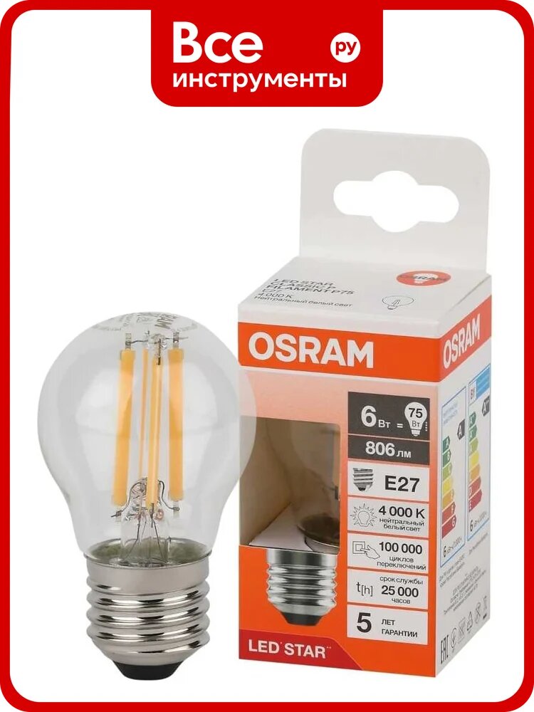 Филаментная светодиодная лампа Osram LS CLP75/840 FIL CL E27 10x1, 6 Вт естественный белый свет, шаровая форма
