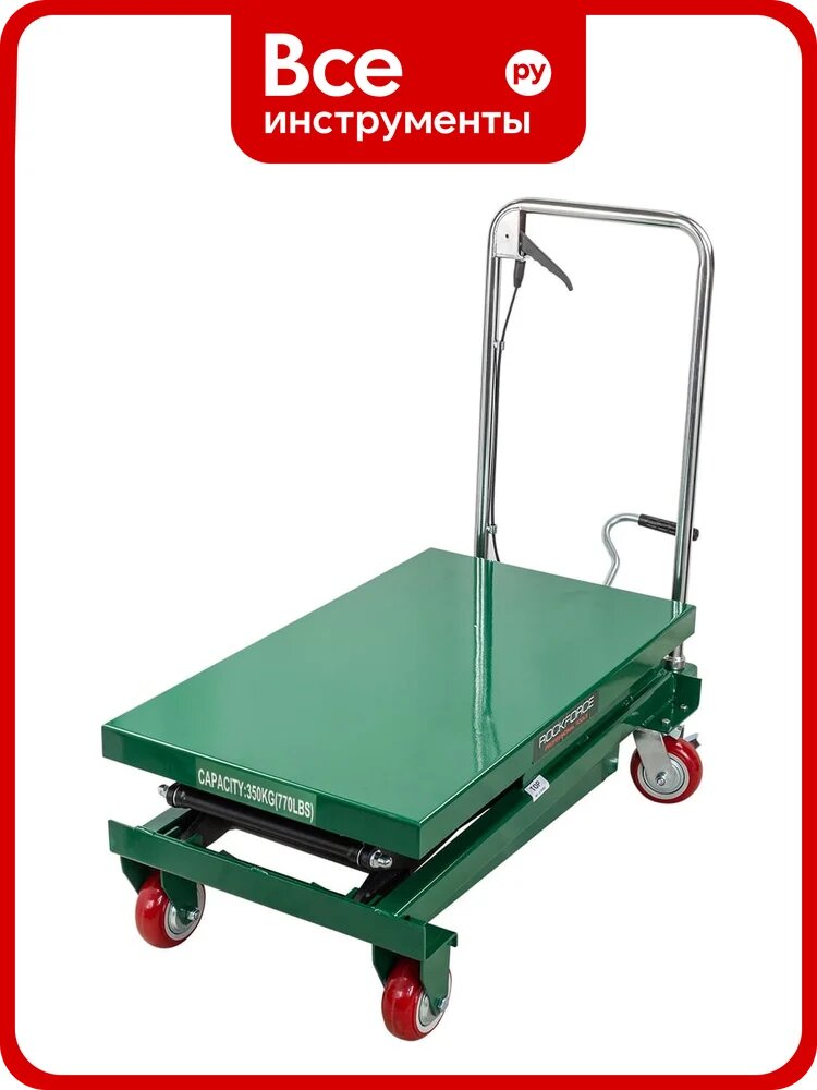 Тележка подъемная гидравлическая Rockforce 350кг RF-SPT 350H(66088)