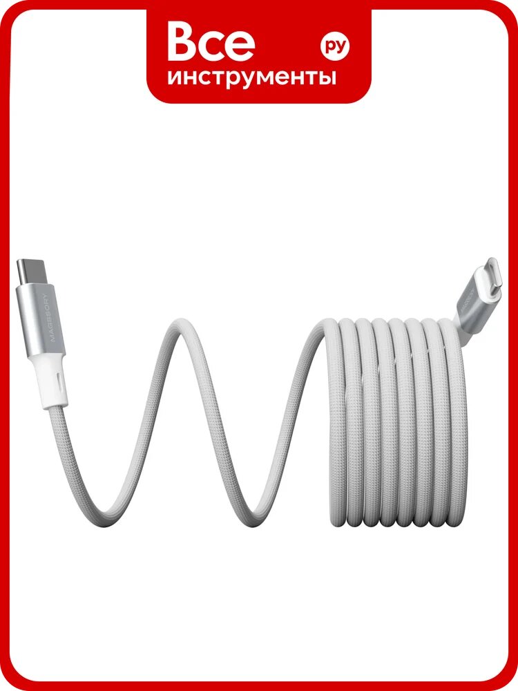 Магнитный кабель MAGSSORY Link C 240W Magnetic 2.4m USB-C Cable, белый