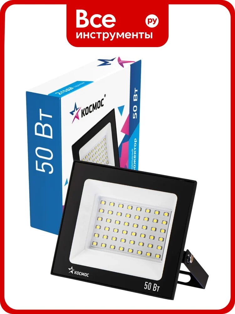 Светодиодный прожектор космос 50Вт, 4000Лм, IP65, 6500K, Sup 300141 K_PR5_LED_50, улицы и заменяет