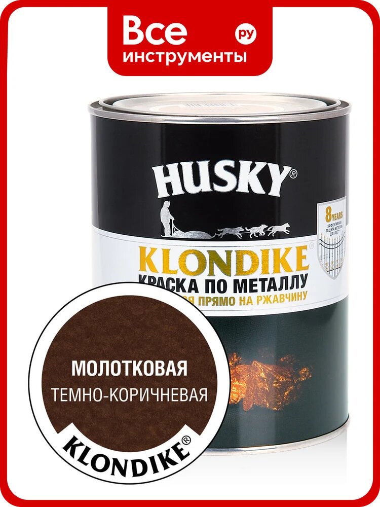 Краска по металлу с молотковым эффектом HUSKY KLONDIKE (темно-коричневая;