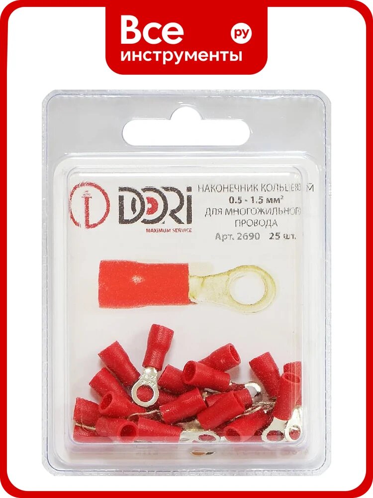 Наконечник кольцевой изолированный DORI (НКИ) 0,5-1,5мм2, d=4мм, 25шт 2690