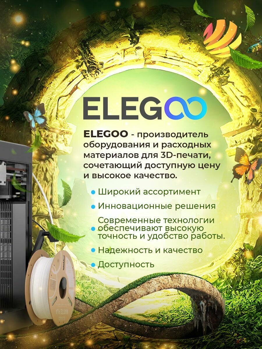 3D принтер Elegoo Centauri 2 — фото 1