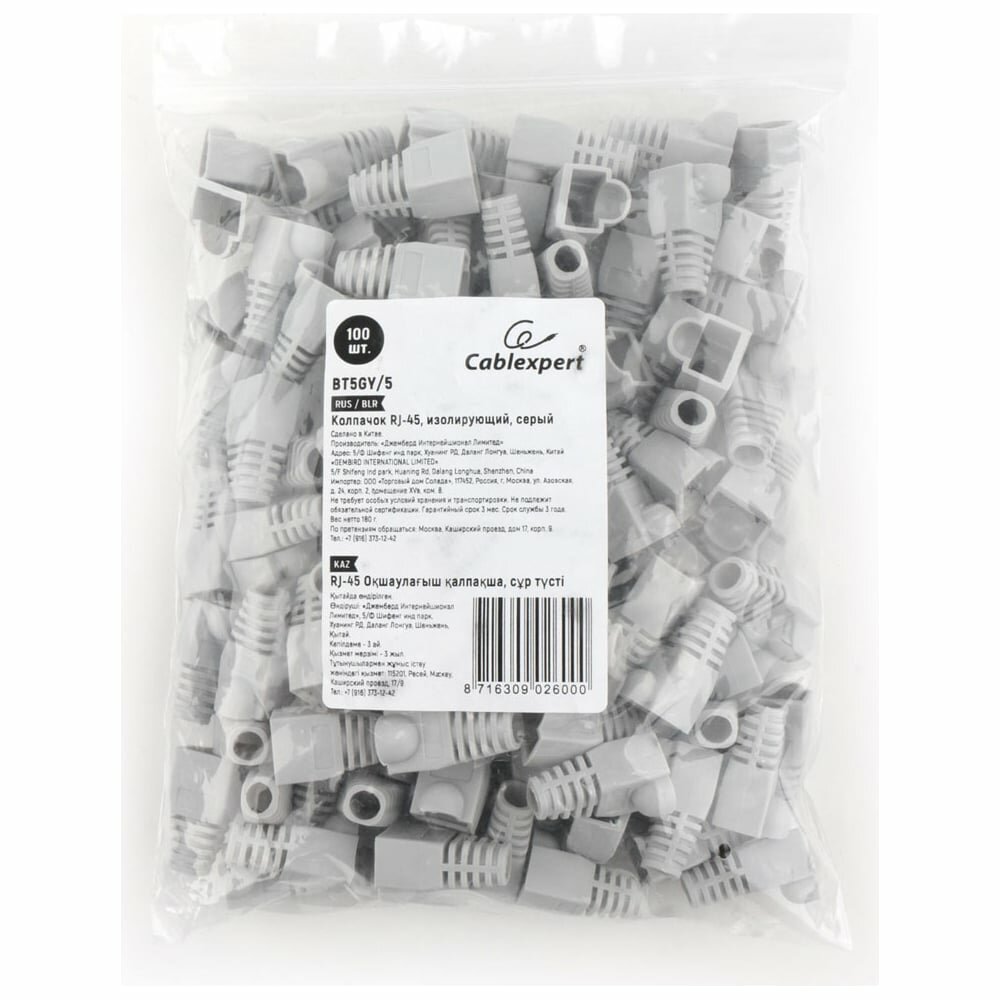 Колпачок Cablexpert RJ-45 BT5GY изолирующий серый 100 шт. BT5GY/5 — фото 1