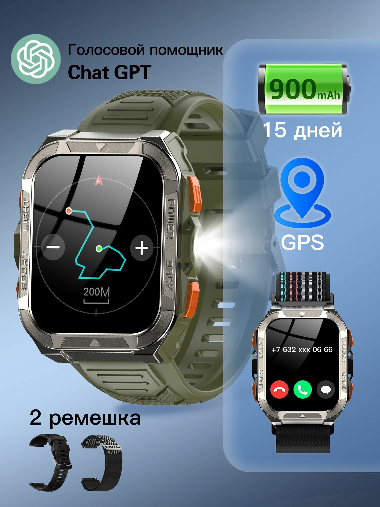 Blackview Смарт-часы GPS мужчин с AI chatGPT, 900мАч 15 дней LED фонарем, (Ответить/Позвонить) и (Пульс/Сон), фитнес-трекером с множеством спортивных режимов, танк/военные часы, водонепроницаемые противоударные, 1.91-дюймовым, совместимыми