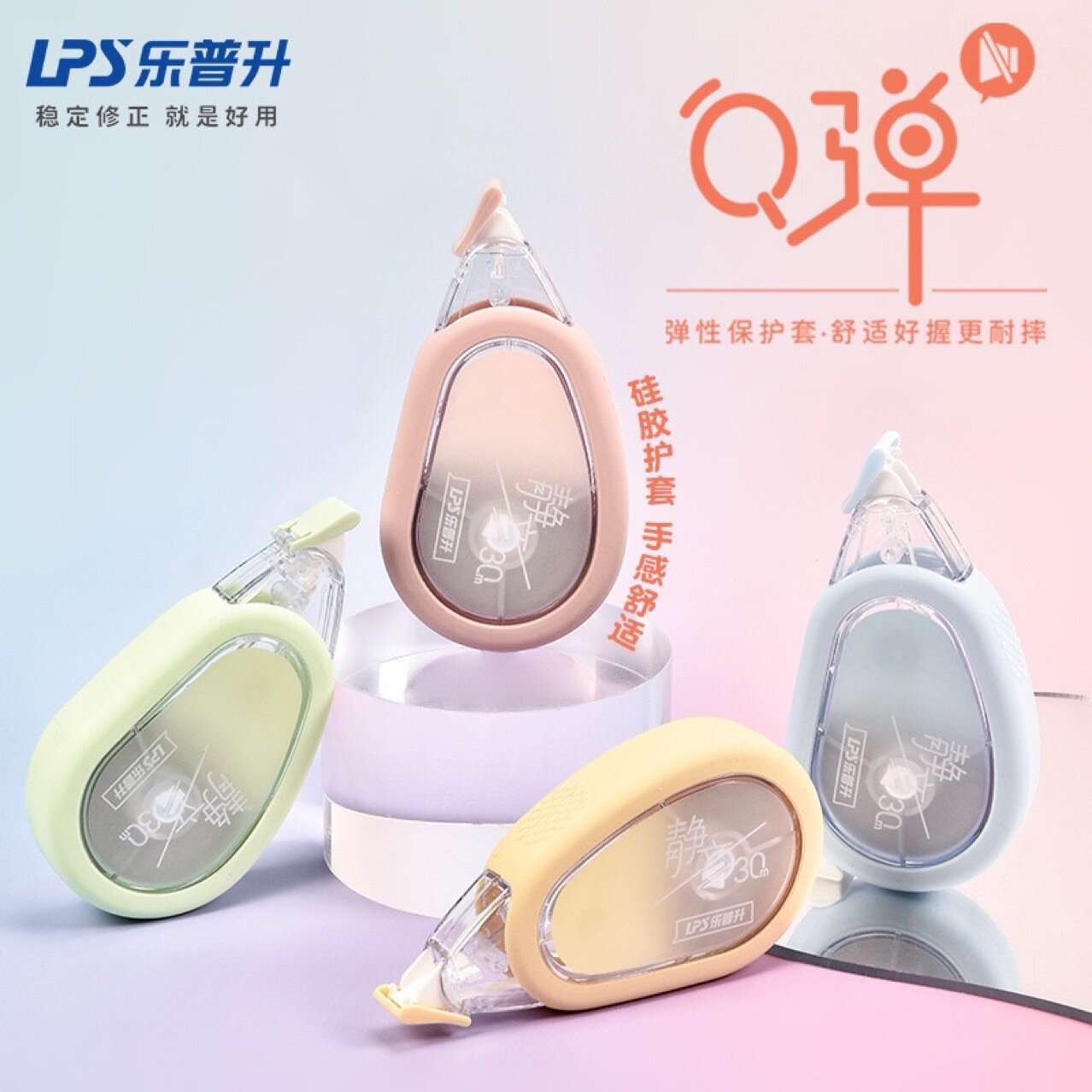 Lupuseng T-9631 Силиконовая Повторно Используемая Исправляющая Лента, 30 м Высокая Емкость Тихая Гладкая Коррекция для