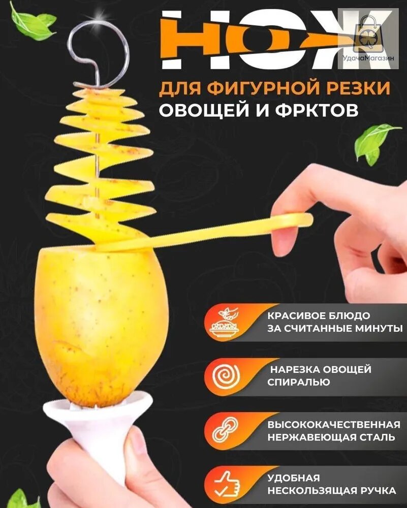 Овощерезка спиральная для фигурной нарезки овощей и фруктов, белая
