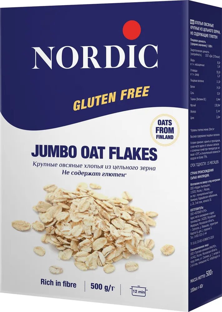 Хлопья Nordic овсяные, крупные, не содержащие глютен, 500 г