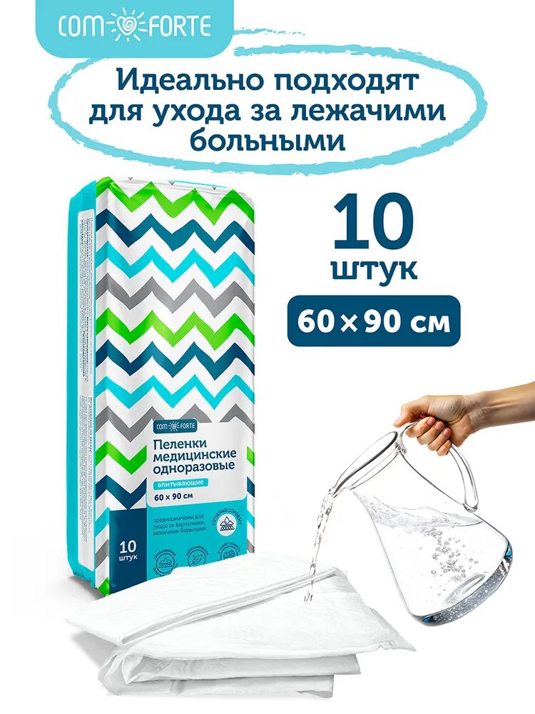 Пеленки впитывающие одноразовые пятислойные 60х90 10 шт. ComForte
