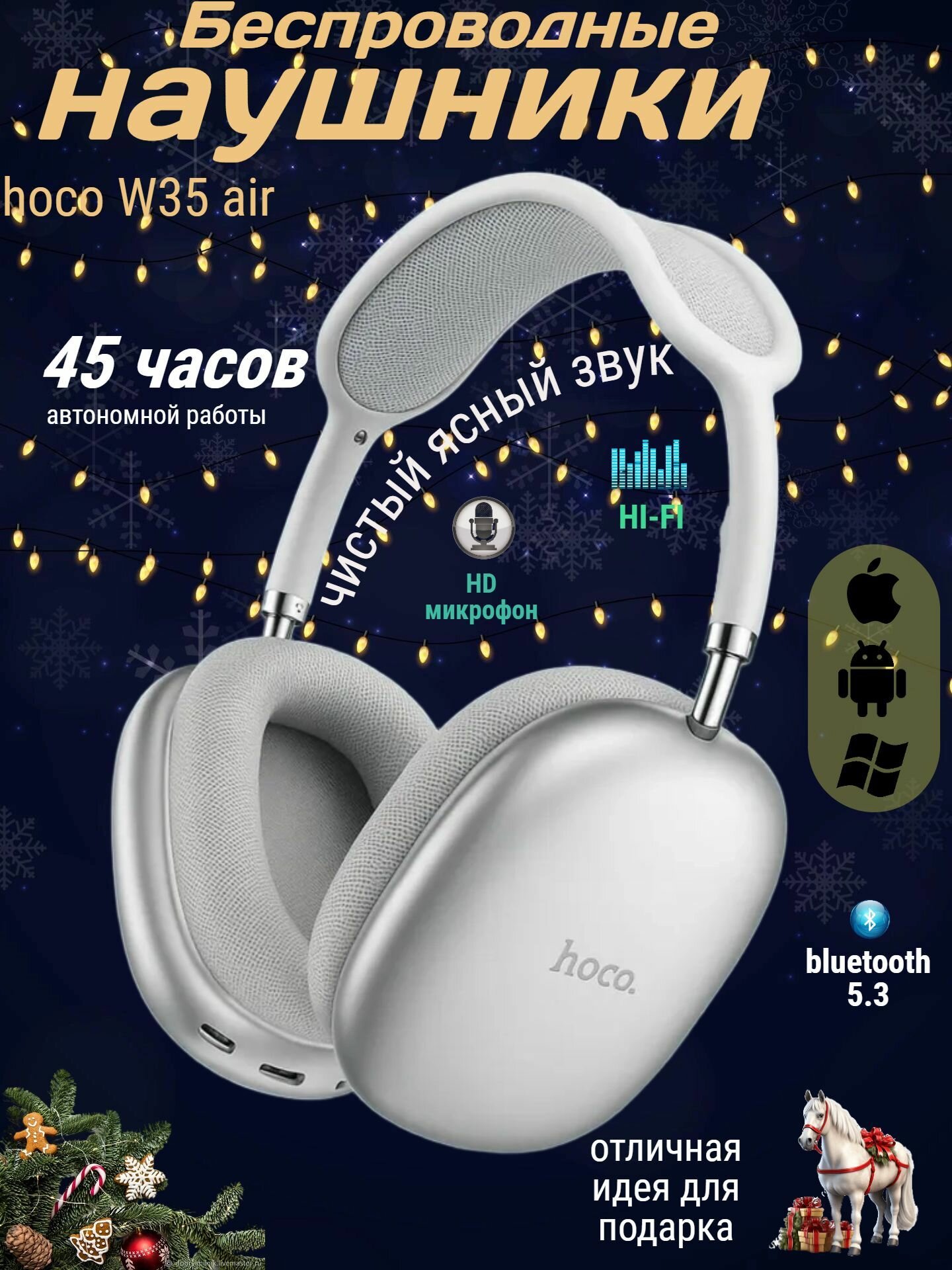 Наушники беспроводные Hoco W35 Air Triumph