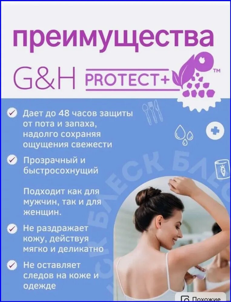 Дезодорант 100.1 мл — фото 1