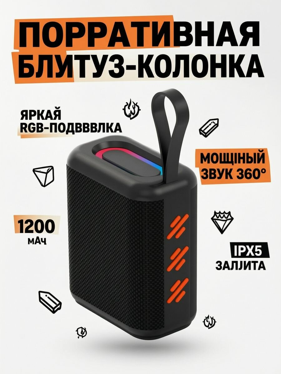 Беспроводная портативная колонка M2, с Bluetooth, черный