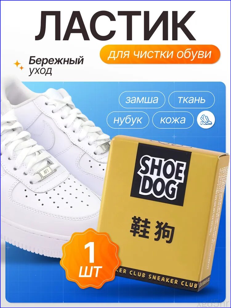 Щетка для одежды, обуви