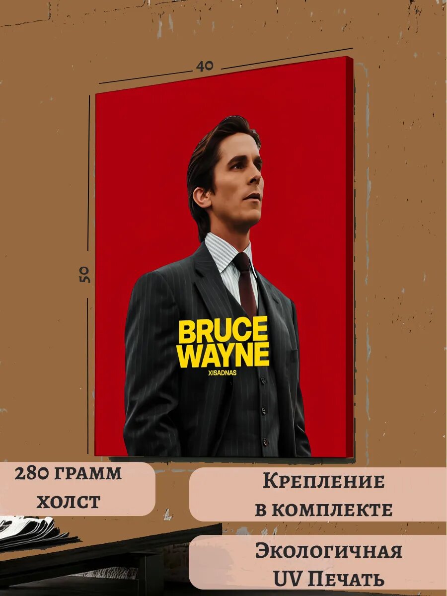 Картина 40х50 Бэтмен Темный Рыцарь Batman Dark Knight Фильм