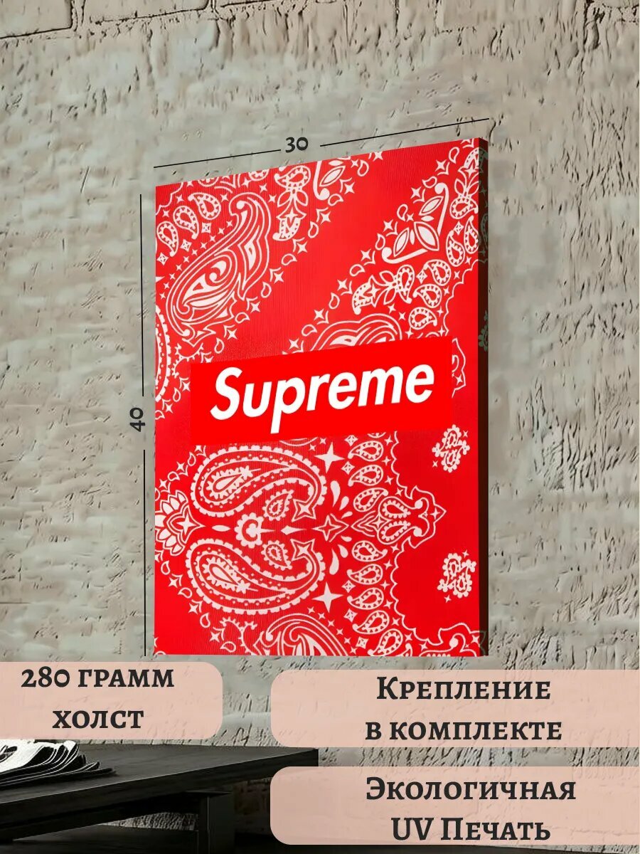 Картина 30х40 Суприм Supreme Эстетика Стиль Мода Статус