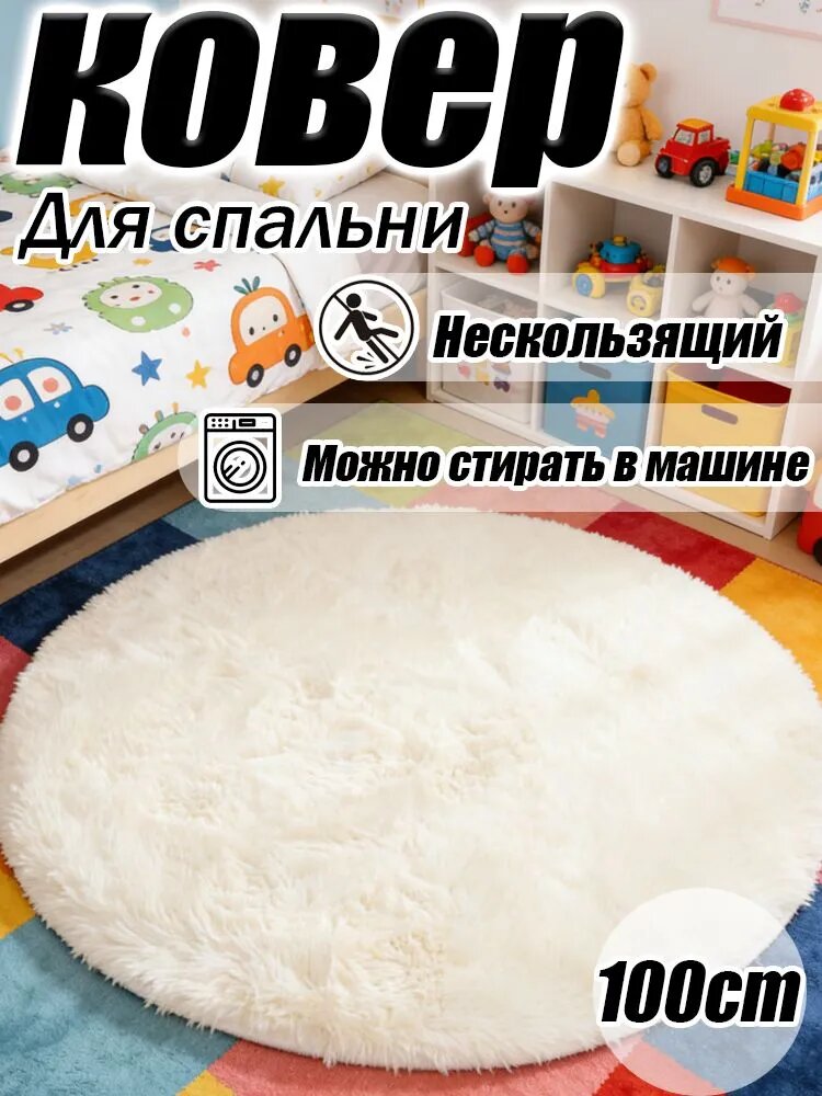 Ковер 100
