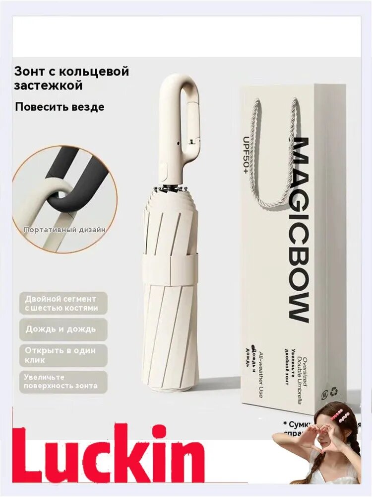 Зонт